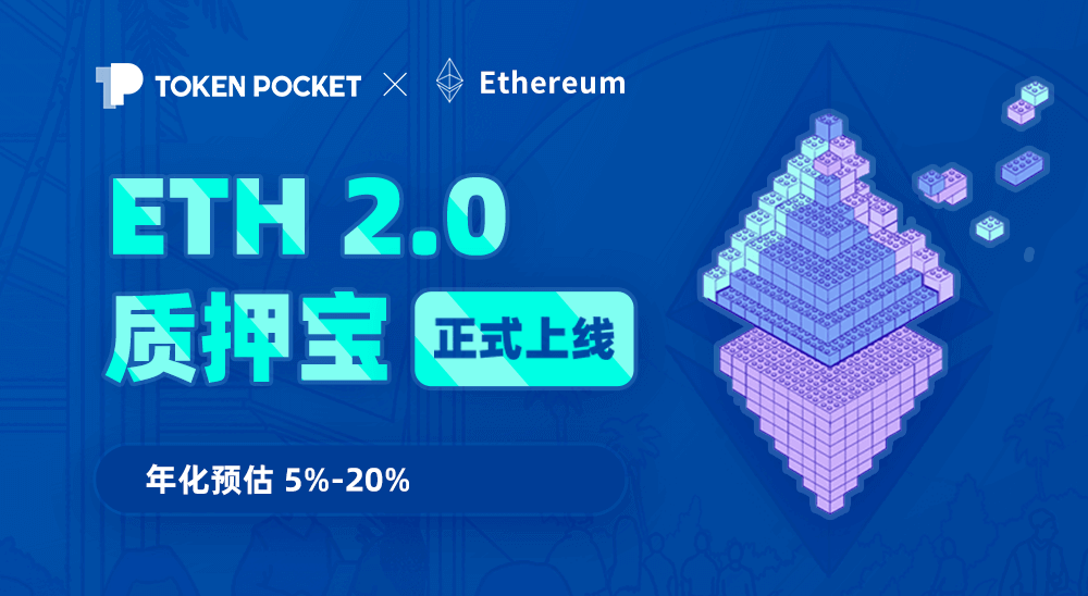 TokenPocket - 你的通用数字钱包 | TP钱包-ETH钱包-BTC钱包-BSC钱包-HECO钱包-OKExChain钱包 ...